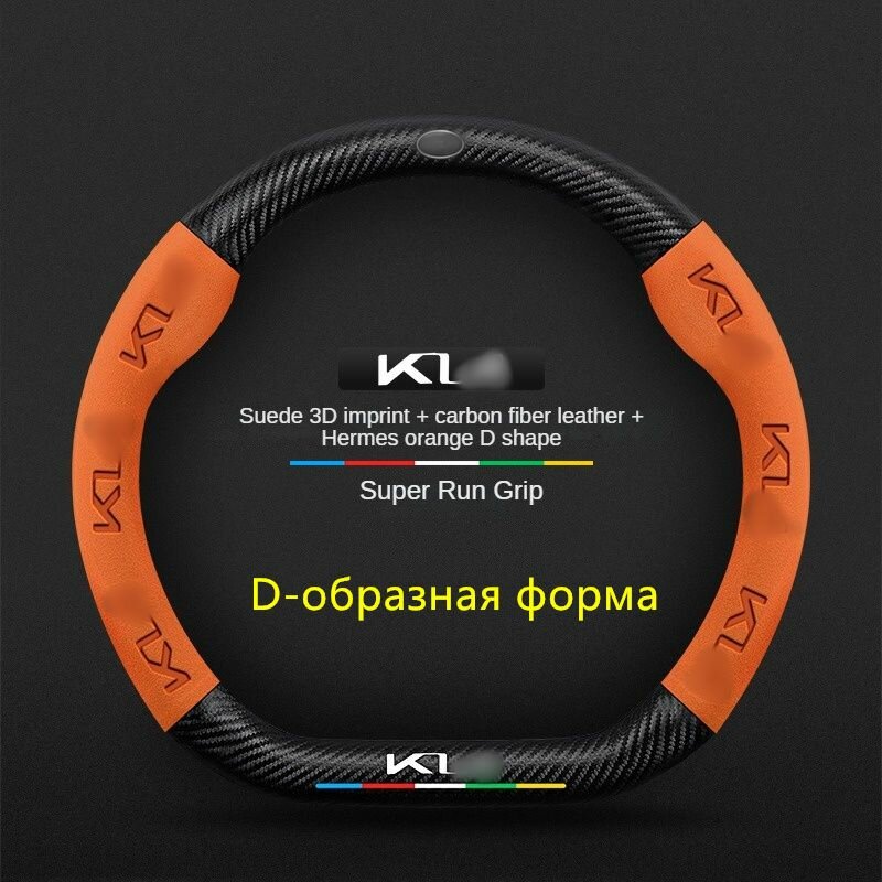 Для Kia Крышка рулевого колеса Подходит для Pegas Forte Cerato Rio Forte Optima оптима К9