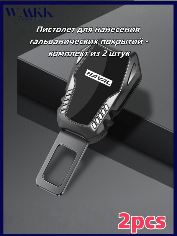 На машине хавера предохранитель, Подходит Для Различных Моделей Автомобилей