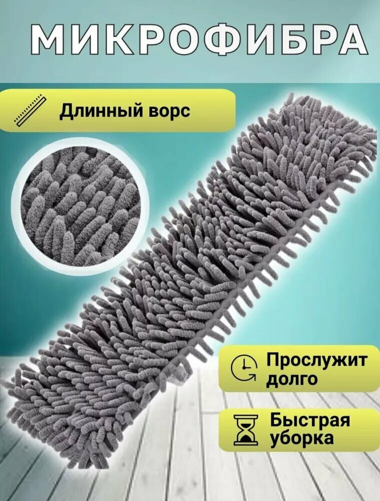 Насадка на швабру — фото 1