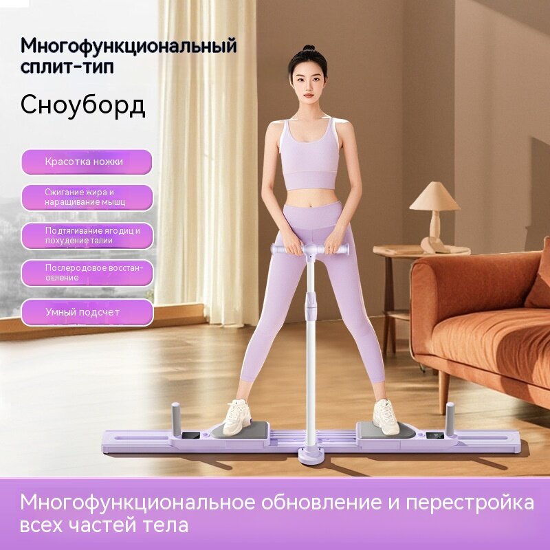 Крытый лыжный тренажер многофункциональный раздельный тренажер для мышц тазового дна, тренирующий тонкие ноги и брюшной пресс на тренажерах для фитнеса