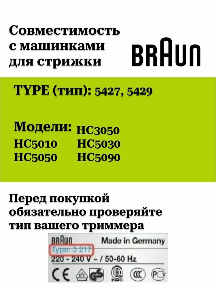 Бритвенный блок — фото 1