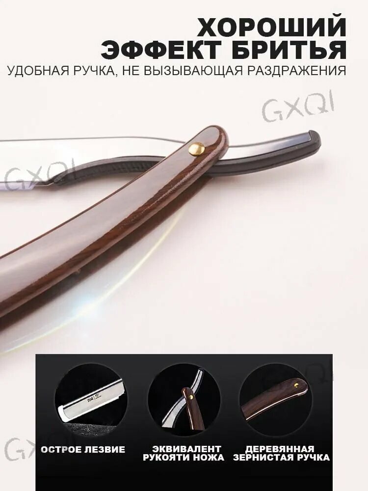Опасная бритва — фото 1