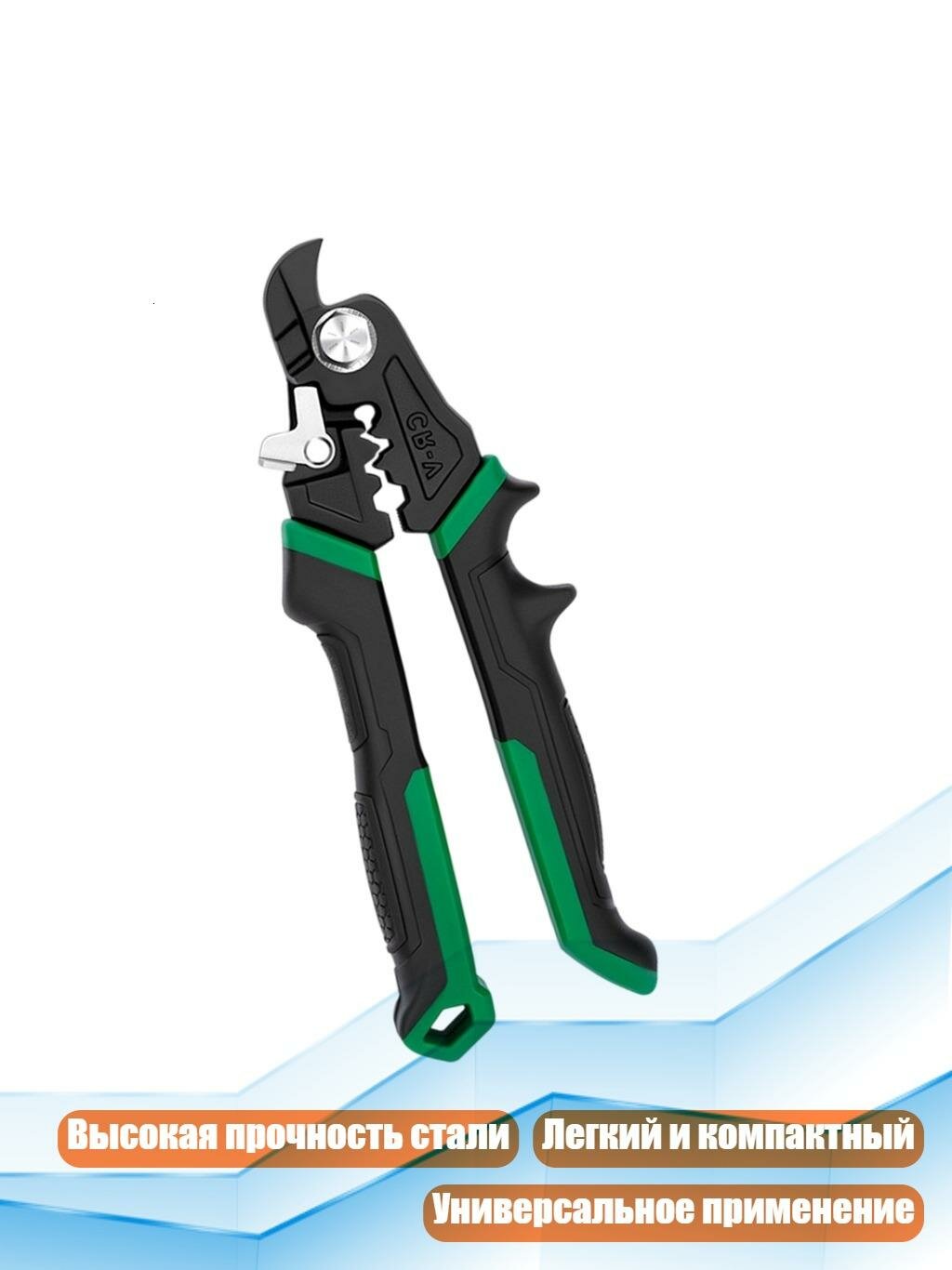 Эргономичные кусачки для стальных тросов 7 дюймов