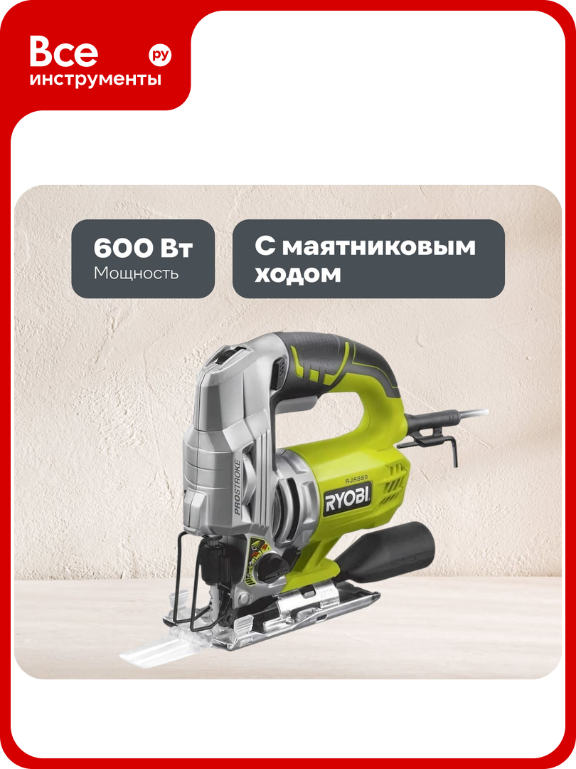 Лобзик Ryobi RJS850-K 5133002217, 85 мм