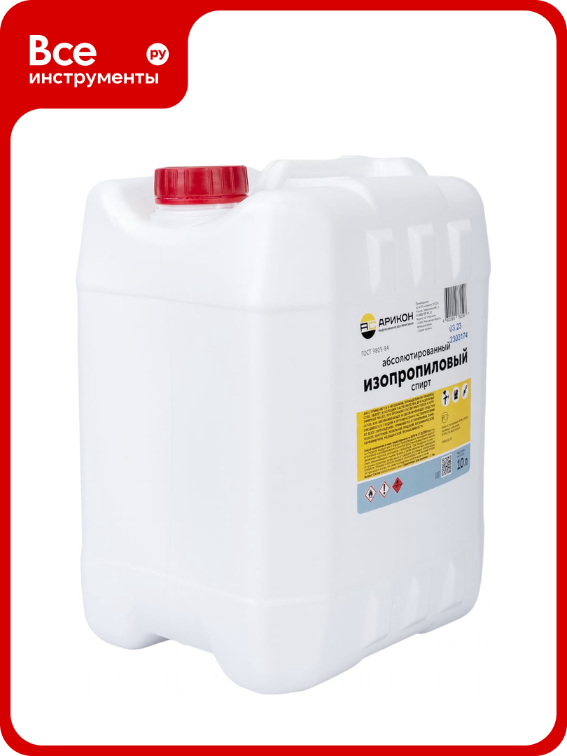 Изопропиловый спирт Арикон IPS10, для очистки оборудования, канистра, 10 л