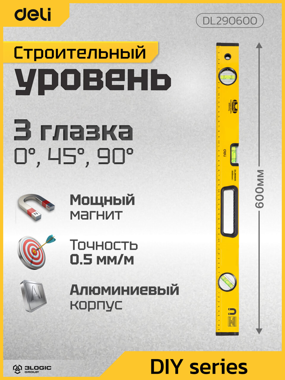 Строительный пузырьковый уровень 600мм Deli DL290600 (3 глазка, магнит, отверстия для подвеса)
