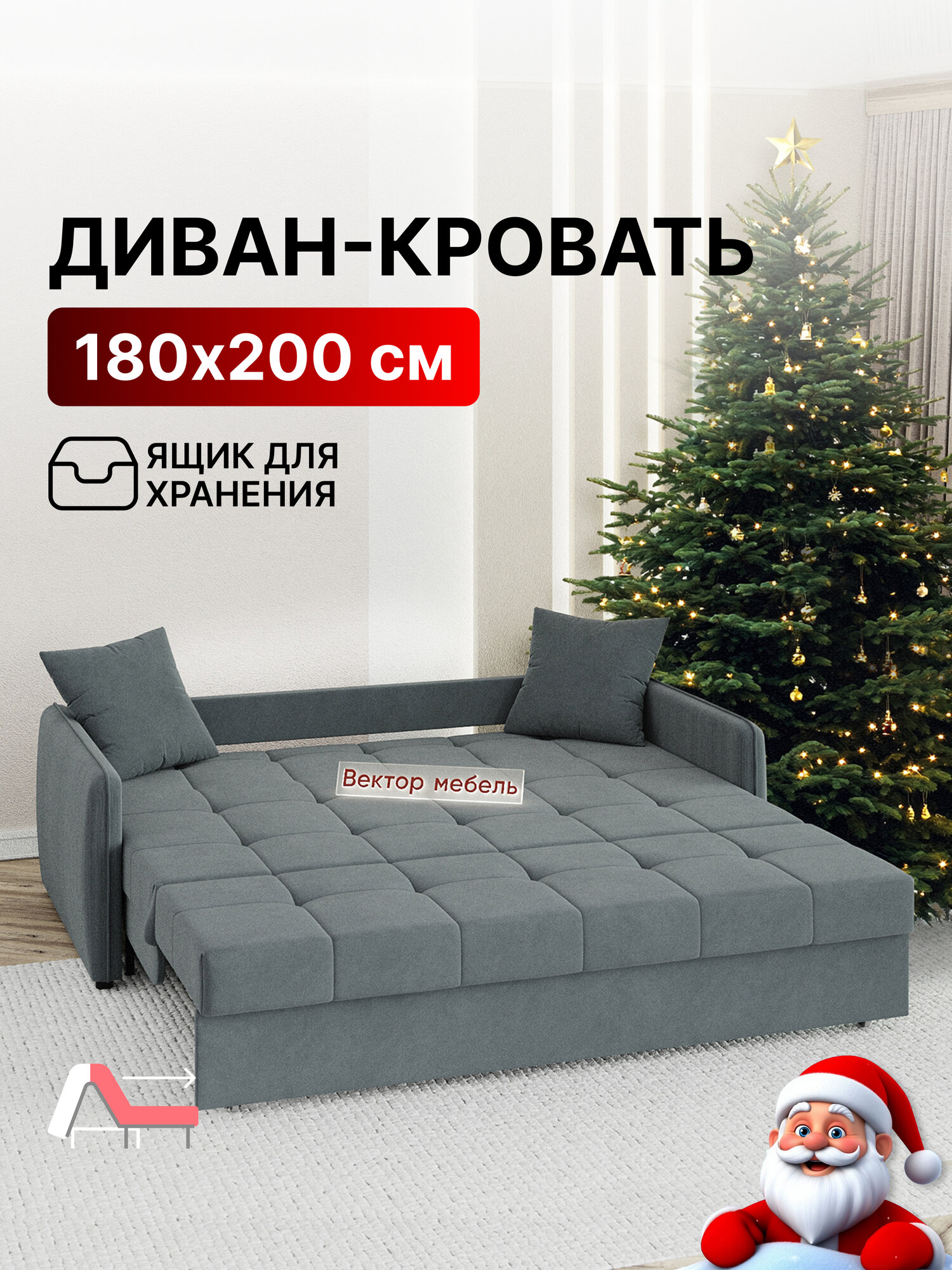 Диван-кровать раскладной с ящиком для белья М068 аккордеон, ортопедический, 180х200 велюр серый