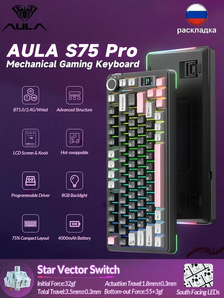 AULA Игровая клавиатура беспроводная AULA S75PRO Игровая клавиатура беспроводная , (STAR VECTOR SWITCH), Английская раскладка, черный, Русская раскладка, черный, светло-розовый