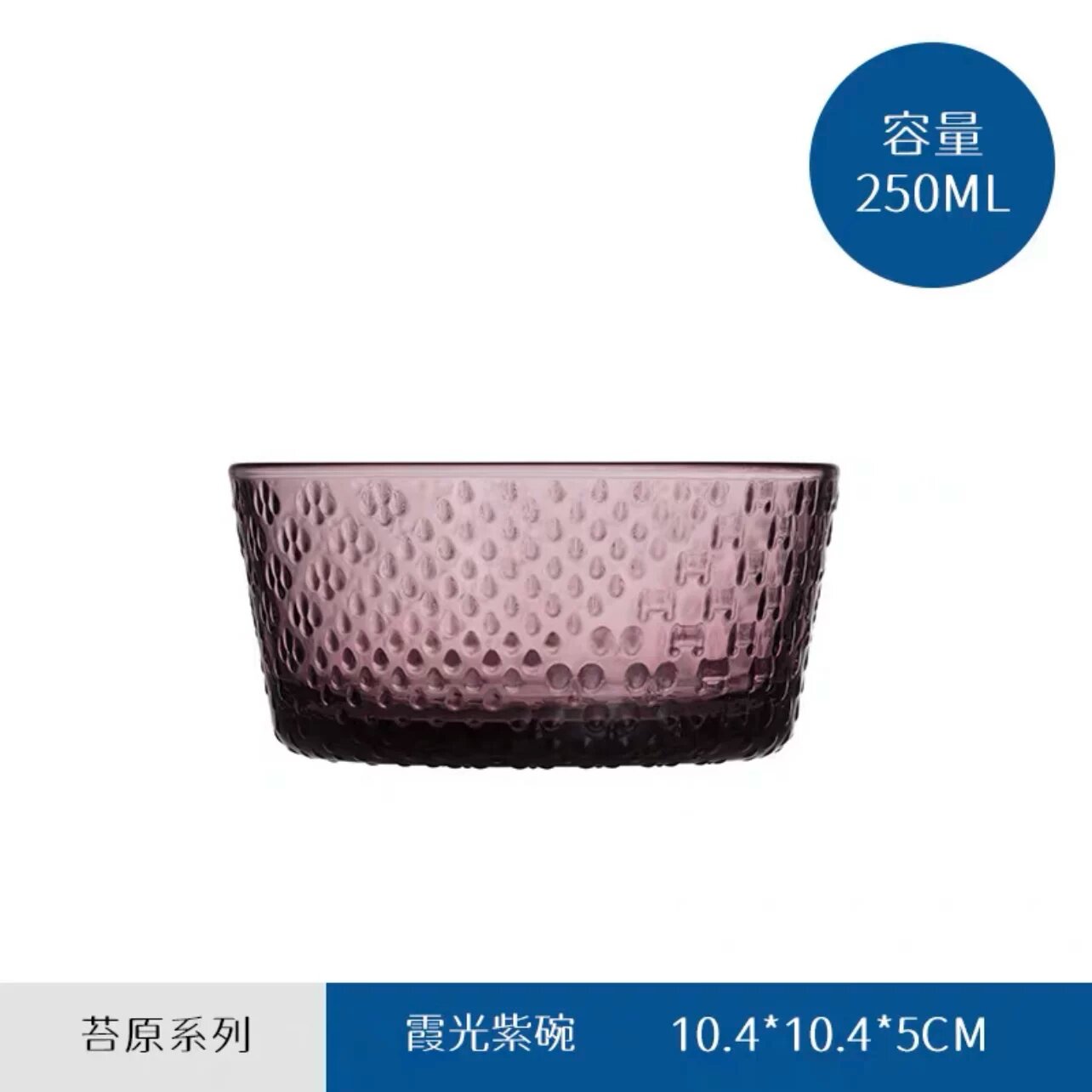 Финская серия Iittala Tundra воспроизводит дизайн стеклянных чашек и тарелок Oiva Toikka 1970 года. Фиолетовая