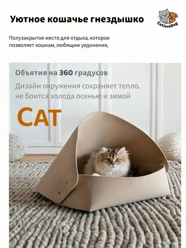 Домик для кошки складной, 48x50x33 см, фетр 3мм, серый/бежевый, Cat Love Dog
