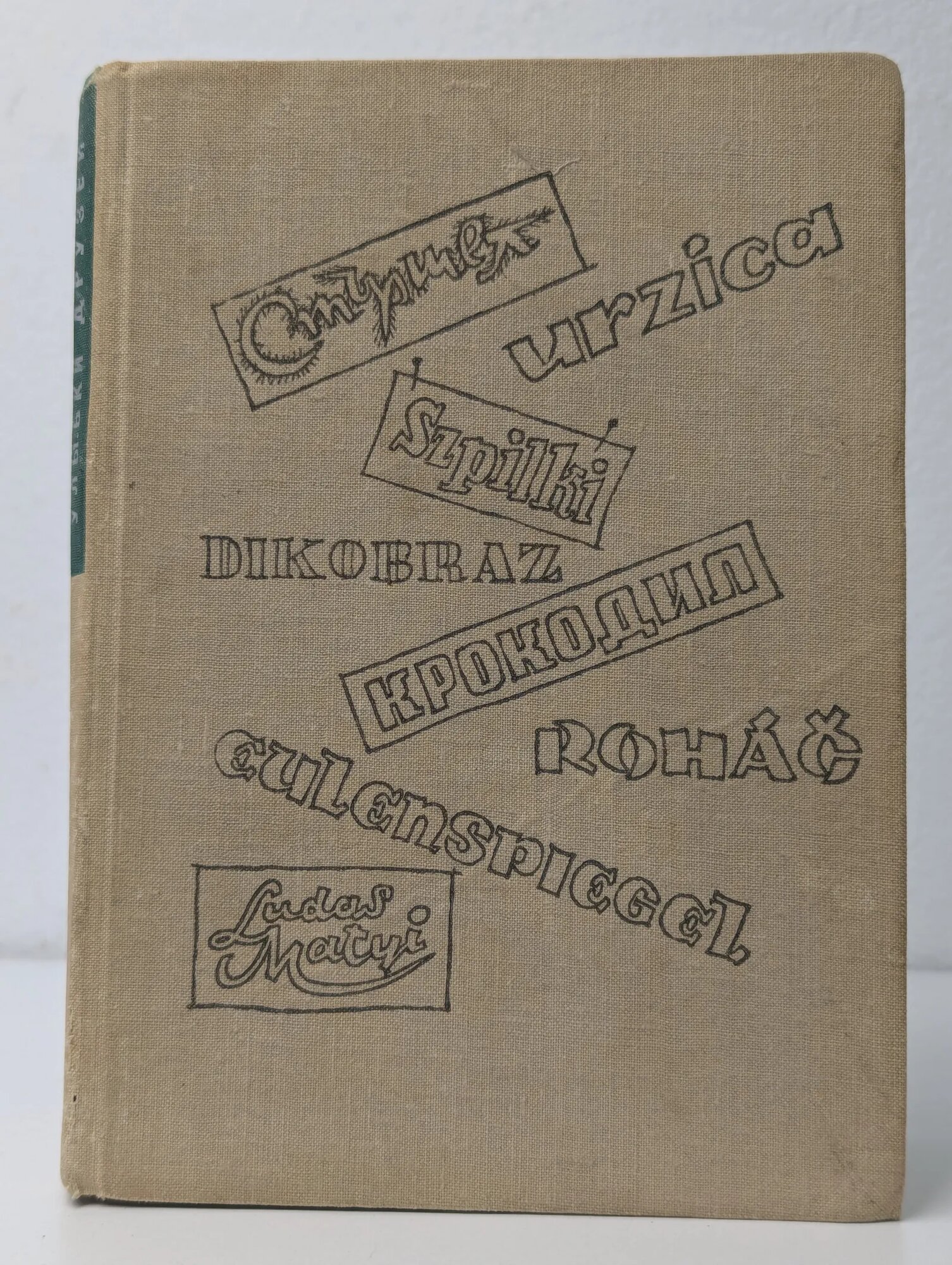 Улыбки друзей. Сатира и юмор Сборник 1962