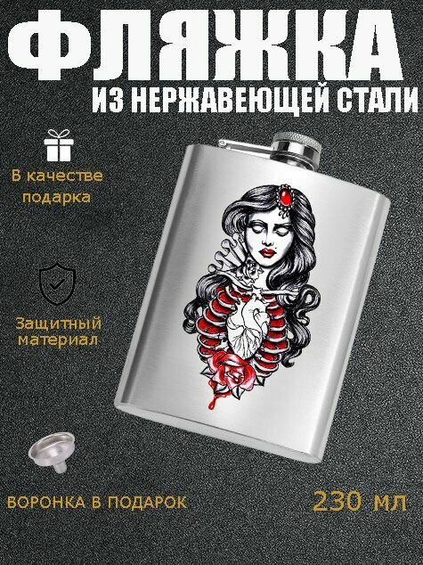 Фляжка для алкоголя 230мл, Фляга армейская для воды походная, Подарок для мужчины, Нержавеющая сталь, череп