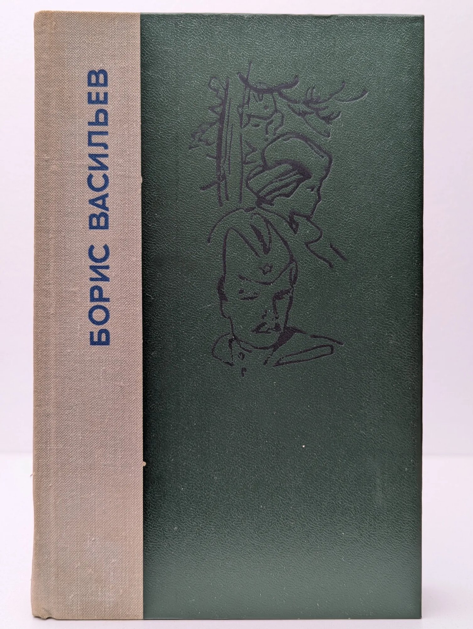 А зори здесь тихие. Не стреляйте в белых лебедей Васильев Борис Львович 1980