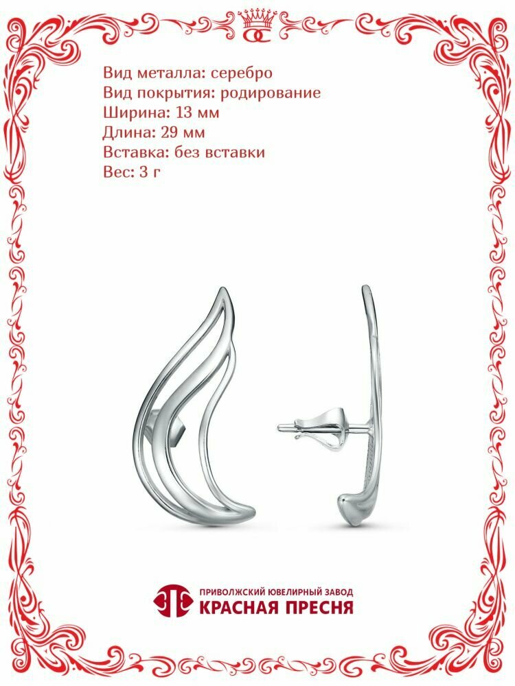Серьги Красная Пресня, серебро, 925 проба, родирование, , серебристый — фото 1