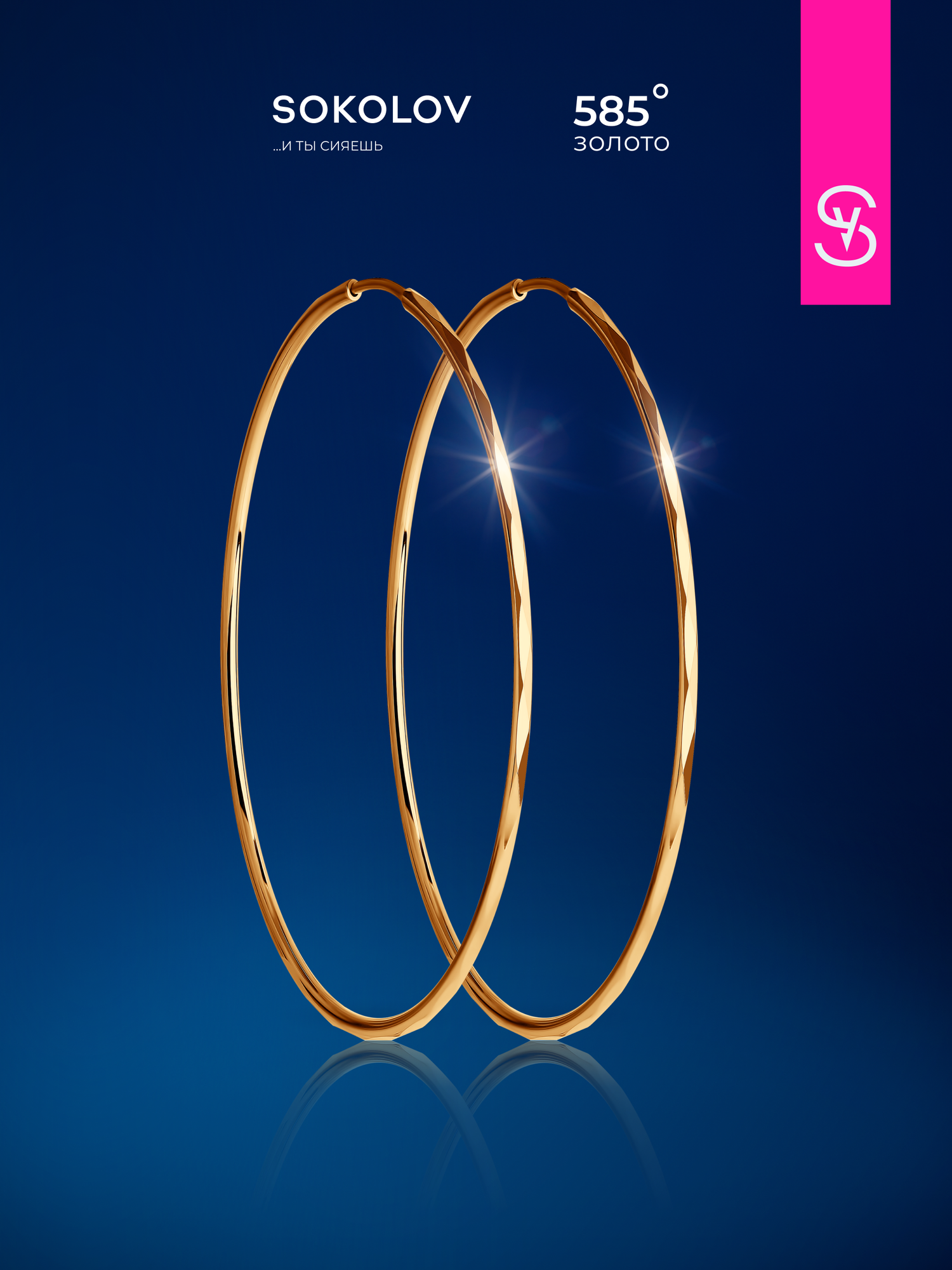 Серьги конго, красное золото, 585 проба