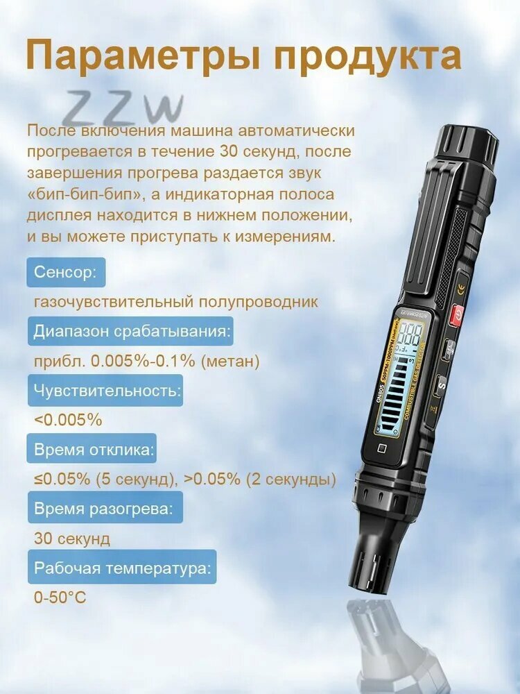 Датчик утечки газа электронный, черный матовый, с питанием от 2 батареек — фото 1