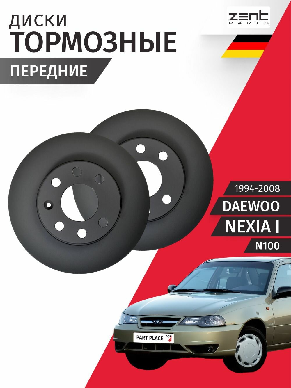 Диски тормозные передние Для R13 Daewoo Nexia (1) N100 1998 - 2008 Комплект 2шт Stellox