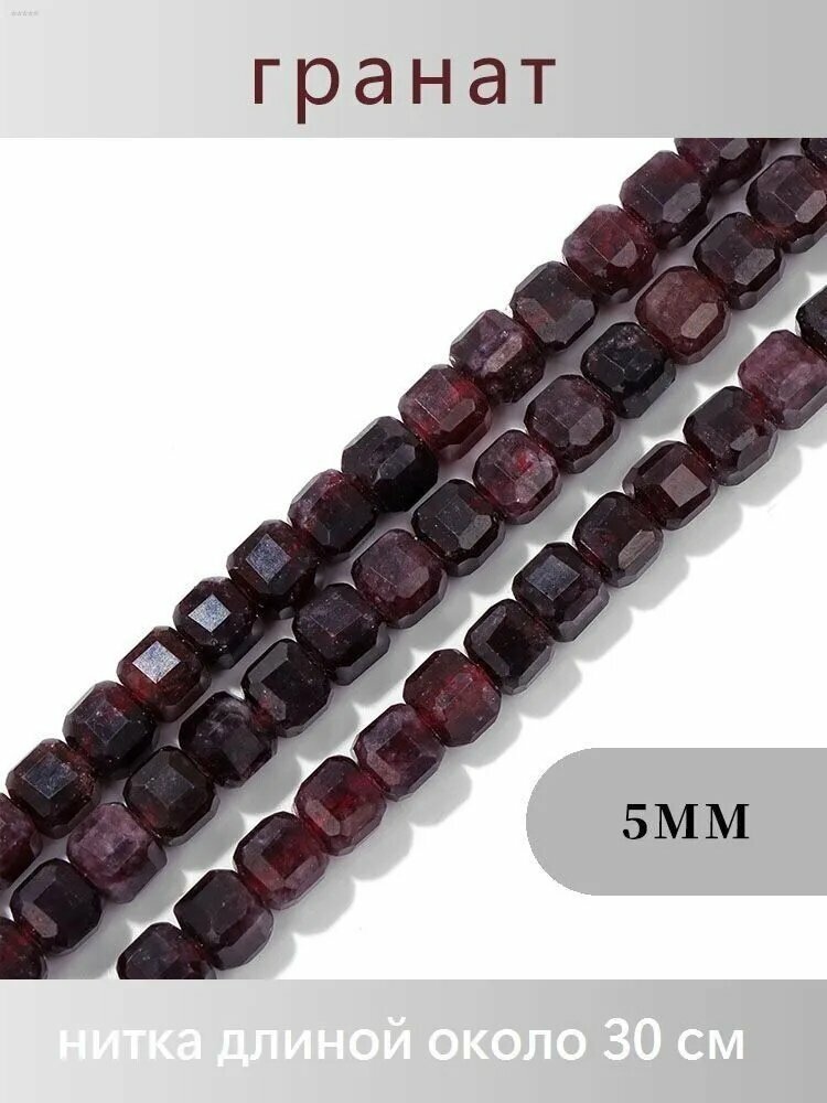 Гранат, бусины из натуральных камней 5 мм, Граненные кубические