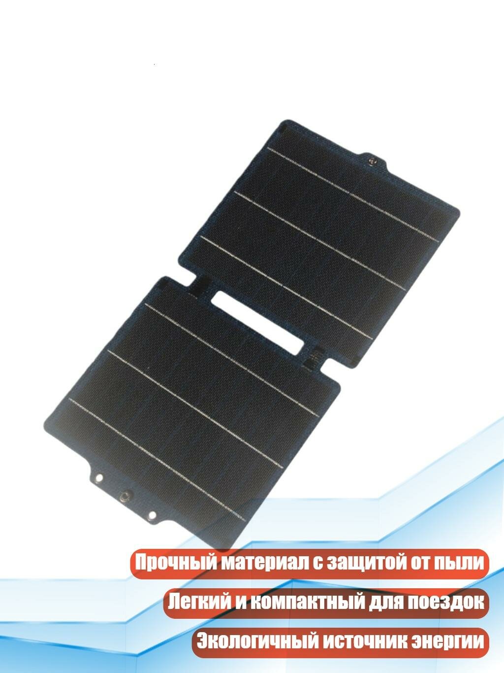 Фотоэлектрическая панель монокристаллическая 10 Вт, 5 В