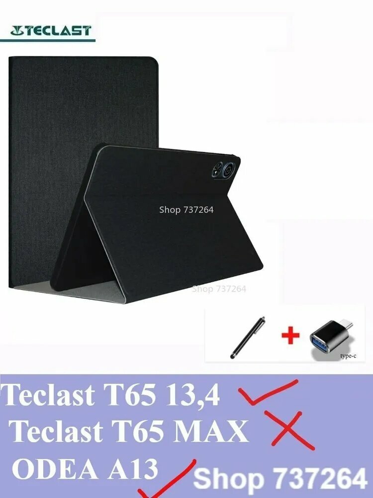 Защитный чехол для Teclast T65 13,4 Дюйм , ODEA A13 , Планшетный компьютер, Нет. Teclast T65 MAX