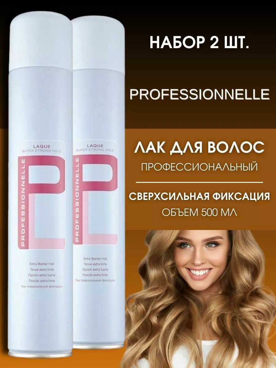 Лак для волос