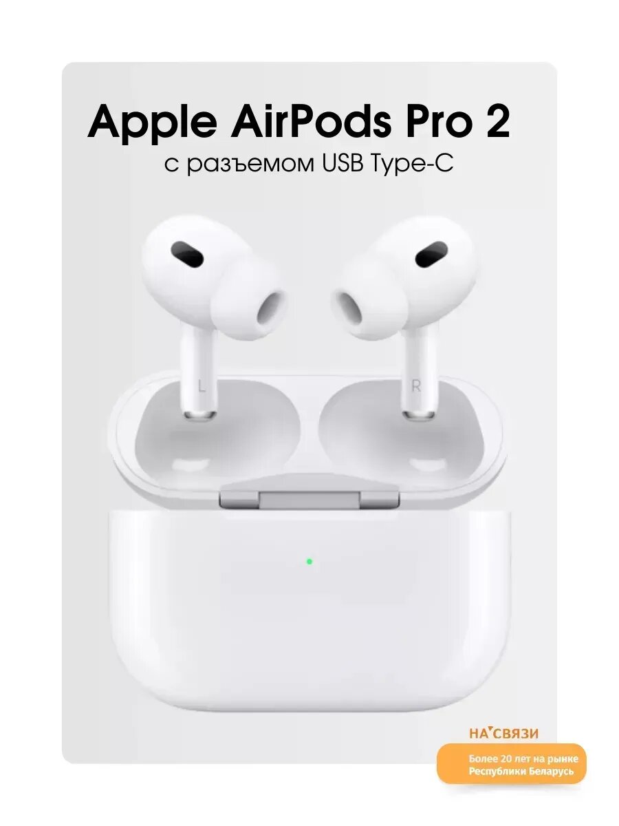 Наушники беспроводные для iphone Air 2