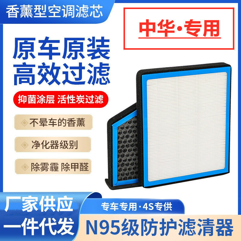 Применимо для China Automobile Ароматерапия Кондиционер Фильтр с активированным углем N95 Противодымчатый и