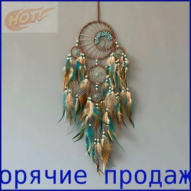 Ловец снов, Большой белый ловец снов с перьями на стену,80cm амулет для дома,80cm, Пасхальный подарок