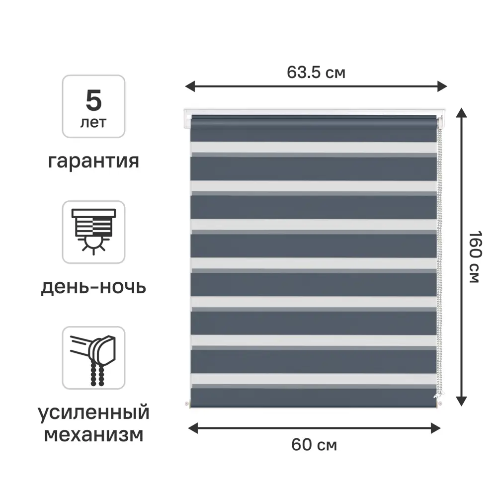 Штора рулонная день-ночь KREAFORTA Moskva 60x160 см синяя