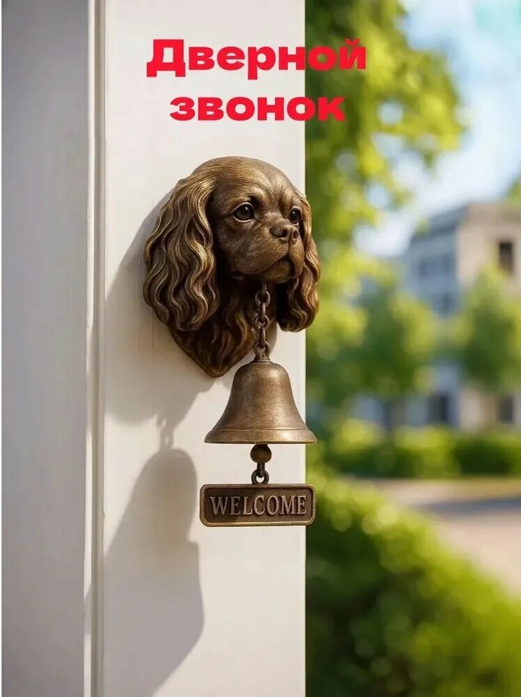 Беспроводной звонок 90дБ IP00