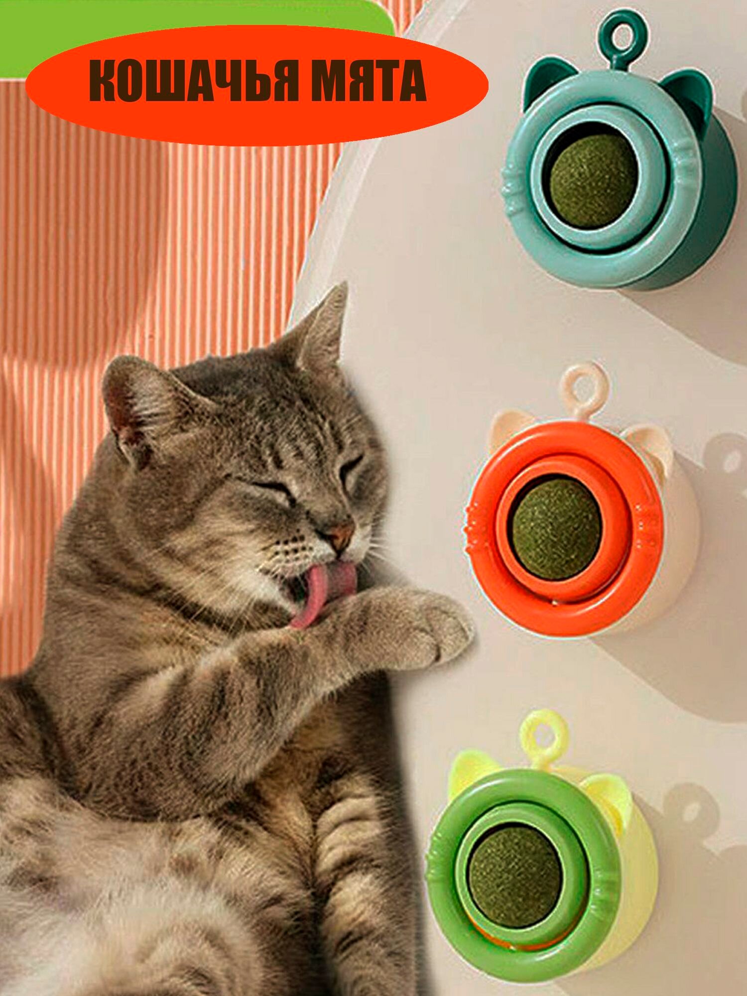 Шарик с кошачьей мятой для кошек, коричневый