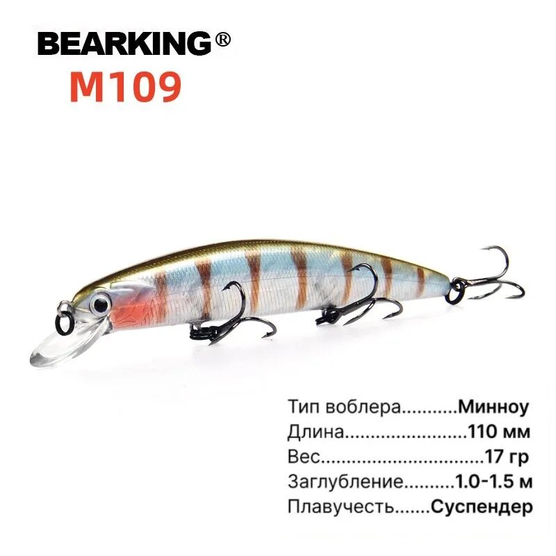 Воблер для рыбалки Bearking Varuna 110SP 17гр Заглубление 1,5м