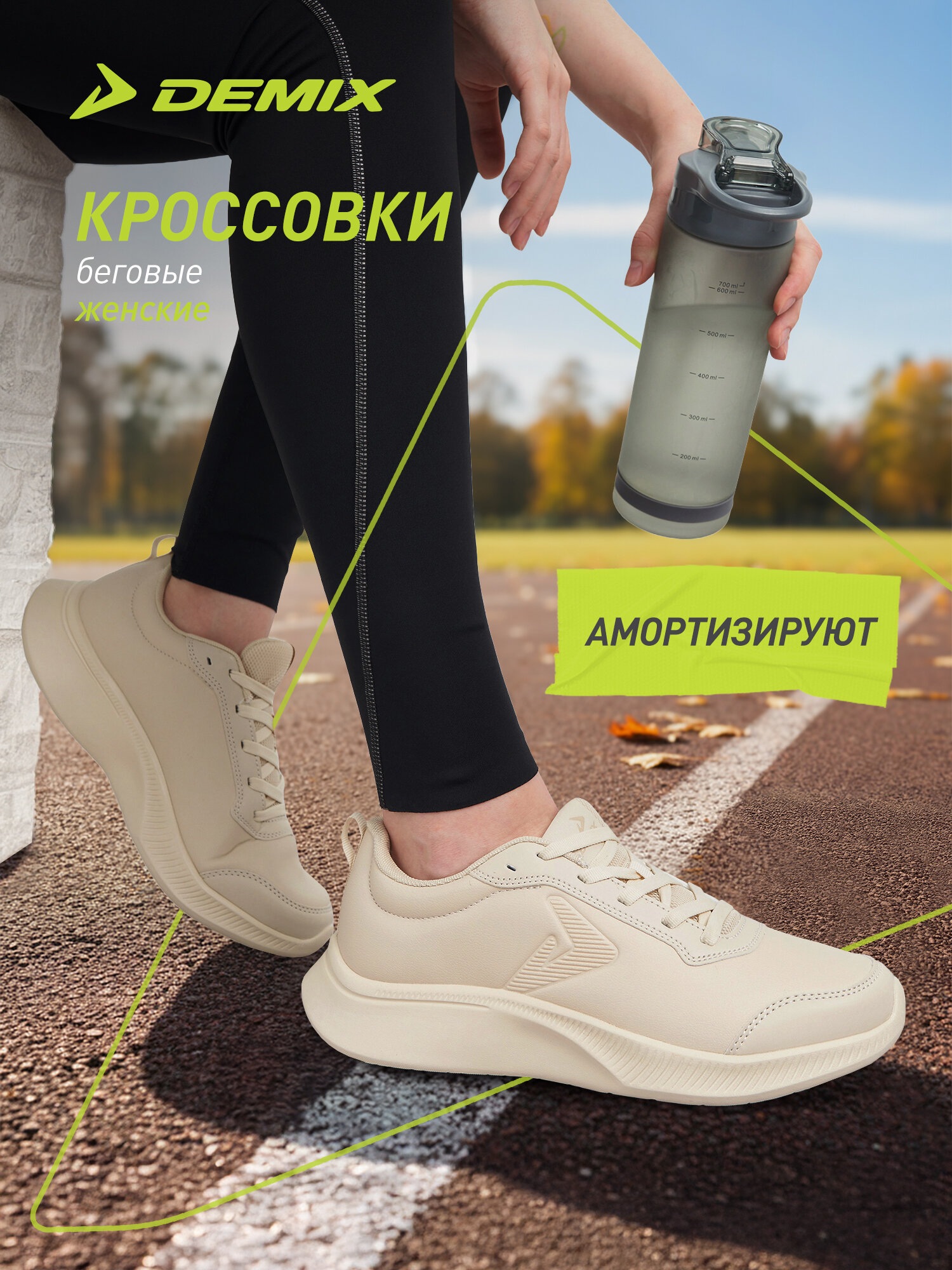 Кроссовки SP TURBO PU MP W