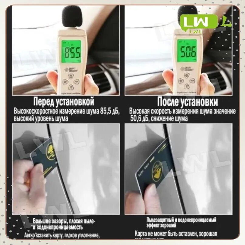 Уплотнитель автомобильный арт. Renault Duster, 9 шт, черный, каучук — фото 1
