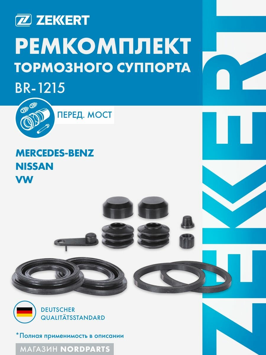 Ремкомплект тормозного суппорта перед. MB Sprinter (905, 906) 01-, VW Crafter 30-35 13-, 30-50 06-, Iveco Daily III 99-