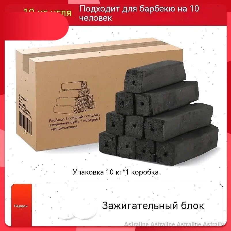 Горячий уголь-антрацит, уголь для барбекю на открытом воздухе