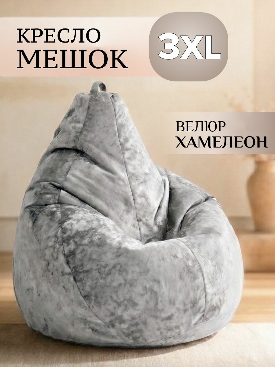 MOXXOW Кресло-мешок Груша, Велюр искусственный, Размер XXXL, серый, светло-серый