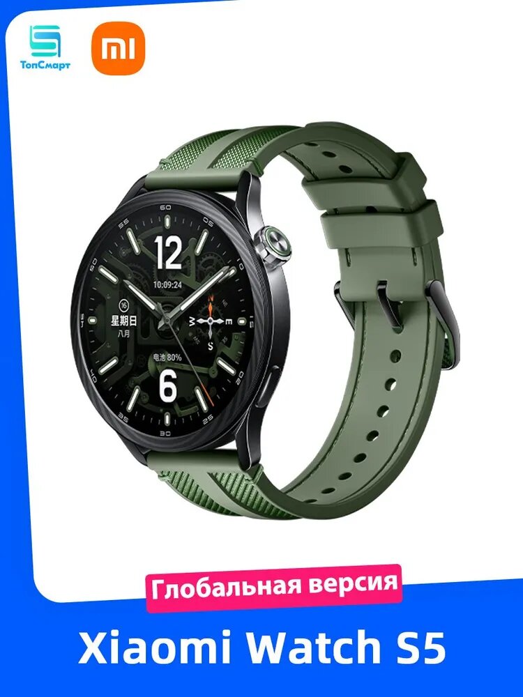Xiaomi Смарт-часы Xiaomi Watch S5 глобальная версия 1,48' AMOLED дисплей Двухрежимный Bluetooth BLE/BT5.4 Аккумулятор 815мАч Поддержка русского языка, зеленый