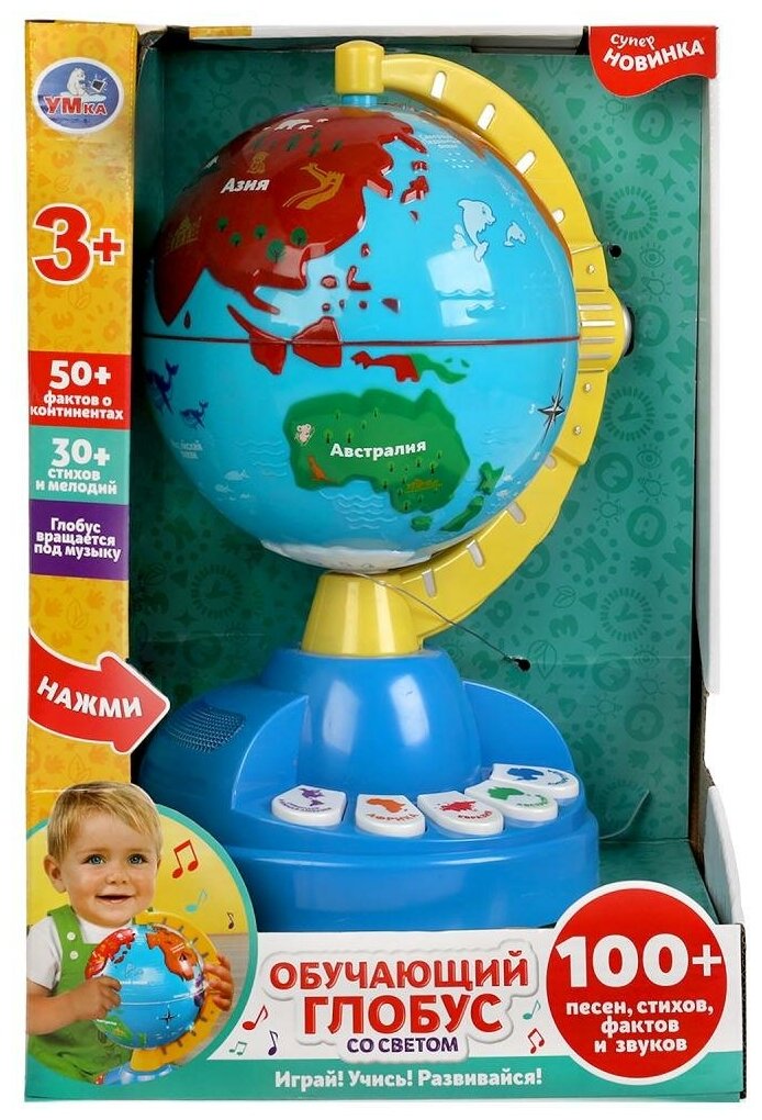 Обучающий глобус 100 песен, стихов, звуков, мелодий. свет УМка 2004B001