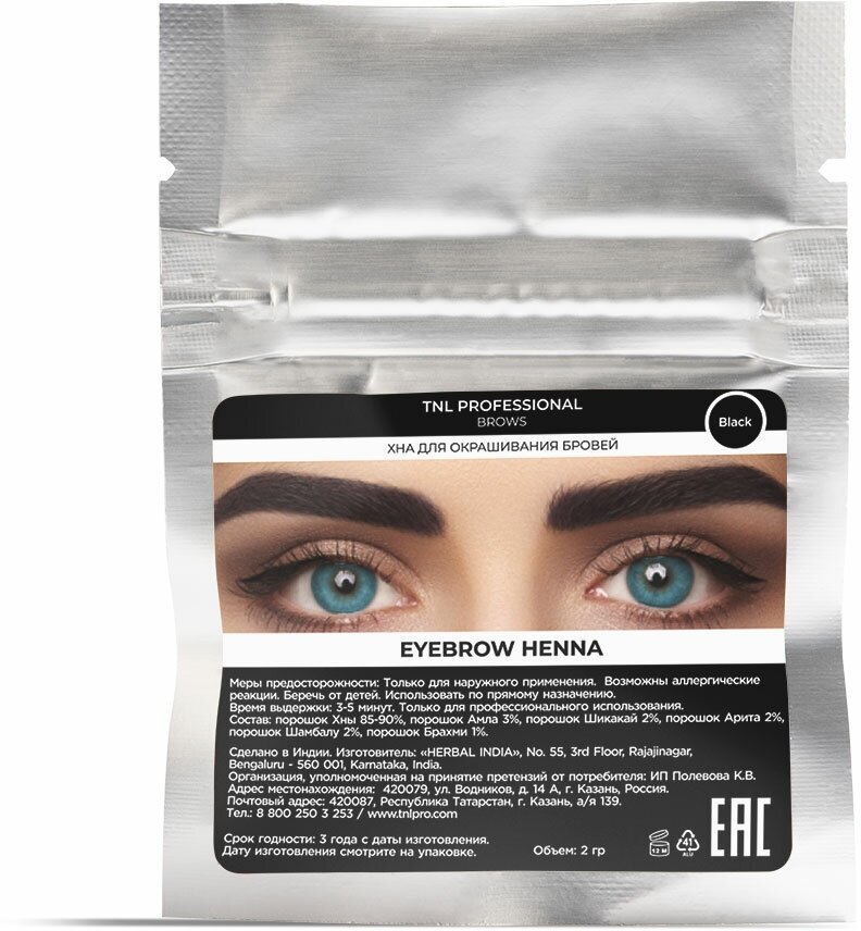 TNL ХНА для бровей 2 ГР №05 BLACK