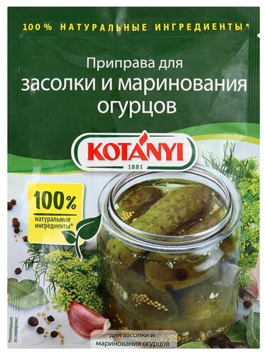 Kotanyi Приправа Для засолки и маринования огурцов — купить в интернет ...