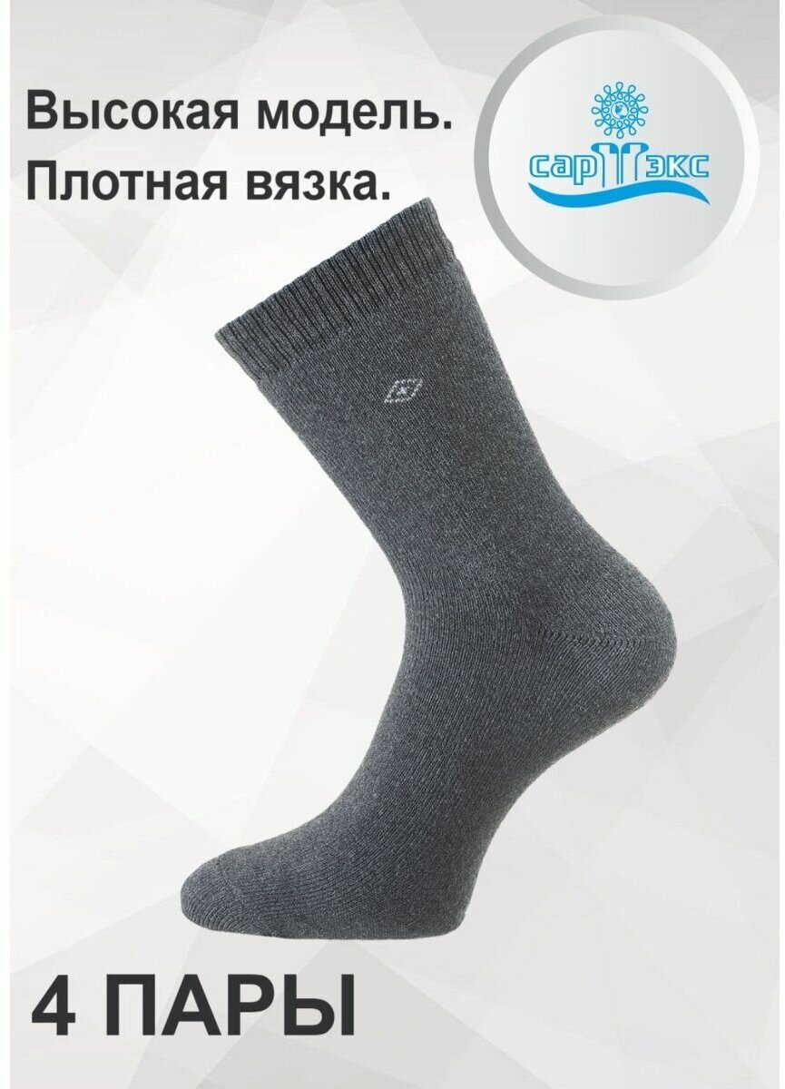 Носки термоноски тонкие, комплект