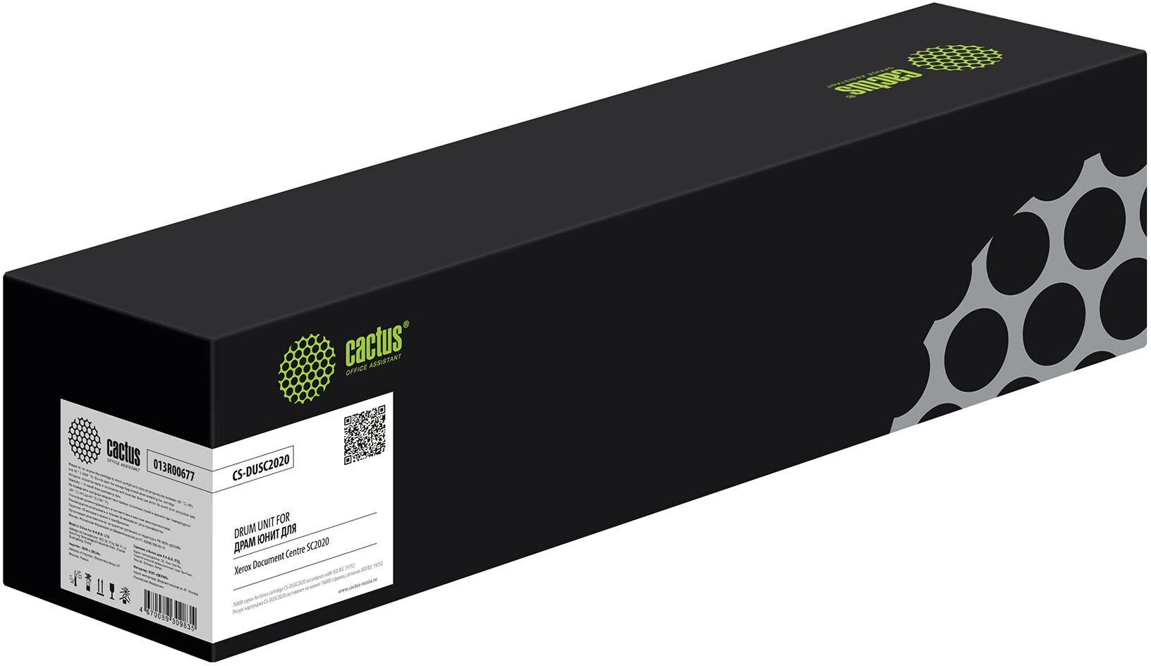 Блок фотобарабана Cactus CS-DUSC2020013R00677 ресурс до 76000стр, для Xerox Document Centre SC2020