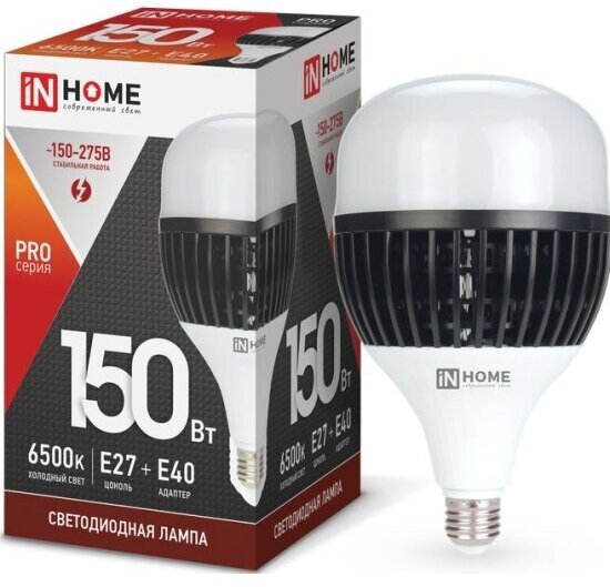 Светодиодная лампа IN Home LED-HP-PRO 150Вт 6500К холод. бел. E27 13500лм 150-275В с адаптером E40 4690612035703