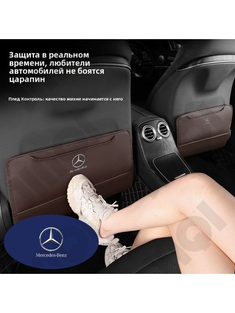 2 шт. автомобильное сиденье Подкладка для хранения Mercedes-Benz