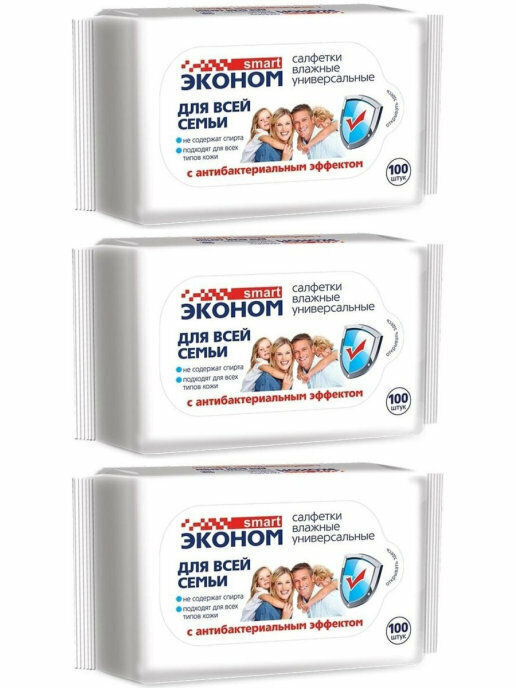 Влажные салфетки Эконом Smart №100 для всей семьи с антибактериальным эффектом, 3 уп.
