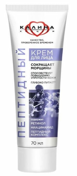 Калина концерн Крем для лица Пептидный 70мл