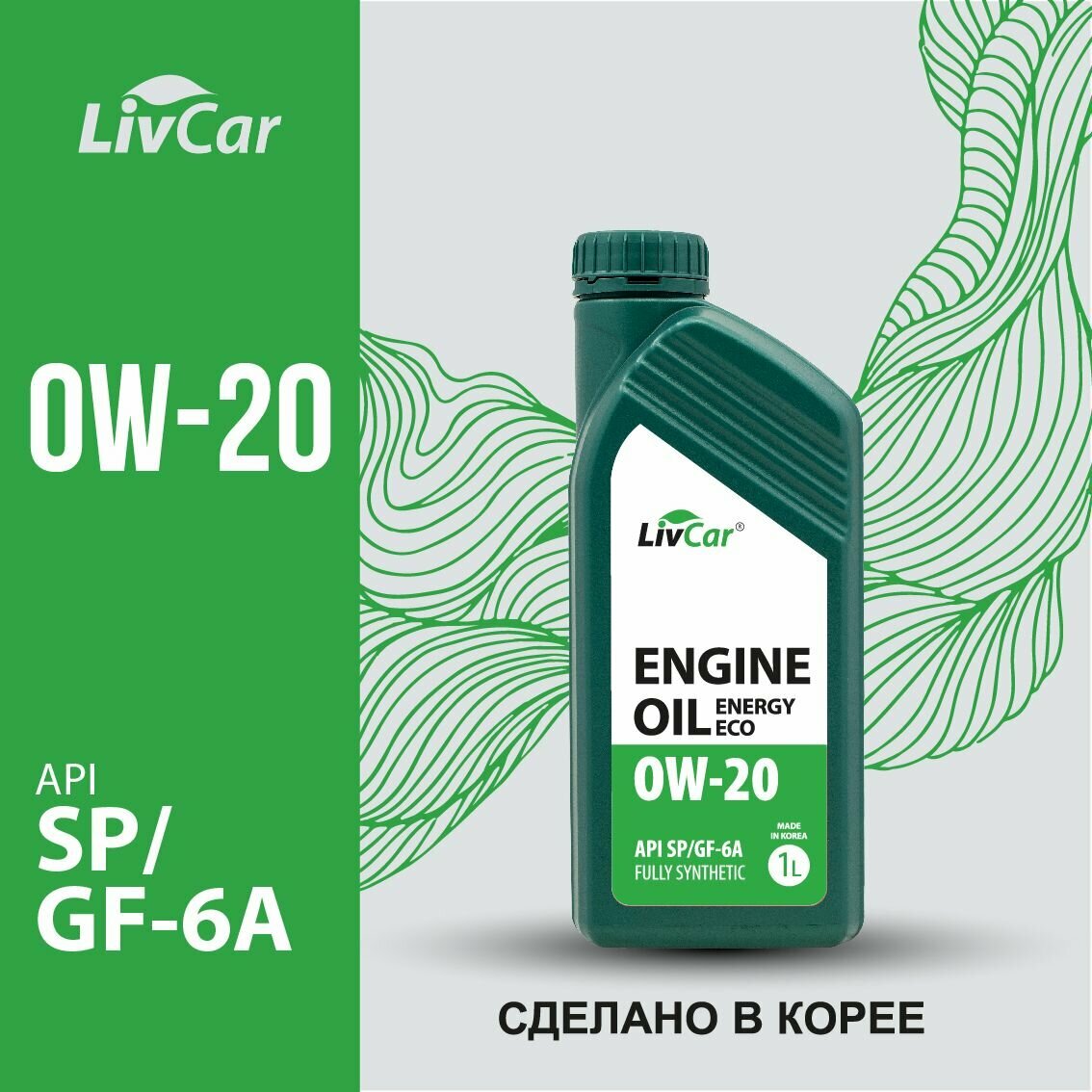 LivCar ENERGY ECO API SP/GF-6A 0W-20 Масло моторное, Синтетическое, 1 л