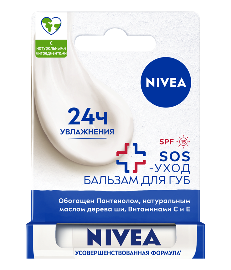 Набор из 3 штук Бальзам для губ Nivea Интенсивная Защита 5.5мл