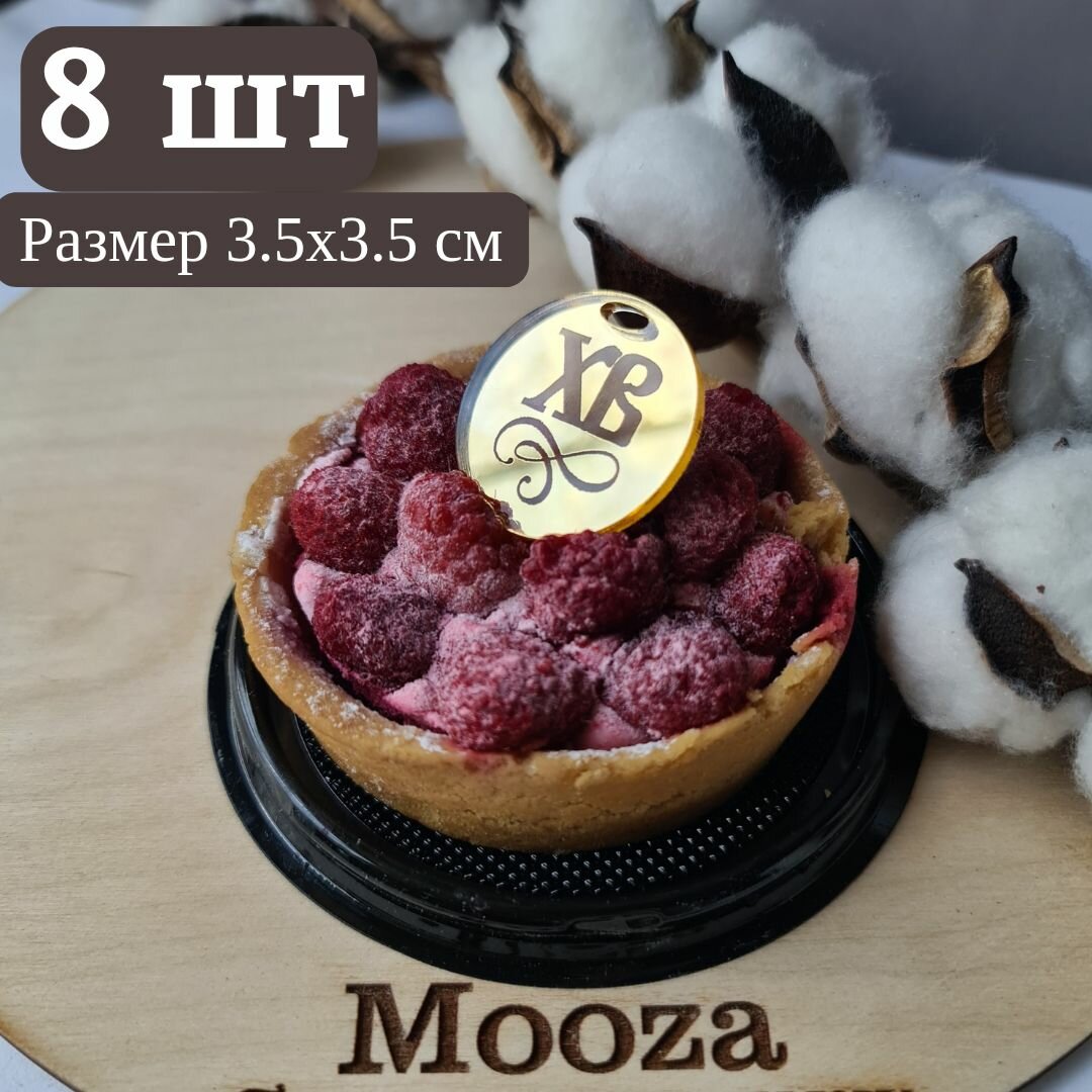 Украшение для пирожных ХВ, топперы для десертов и кулича, золотой зеркальный акрил, на Пасху